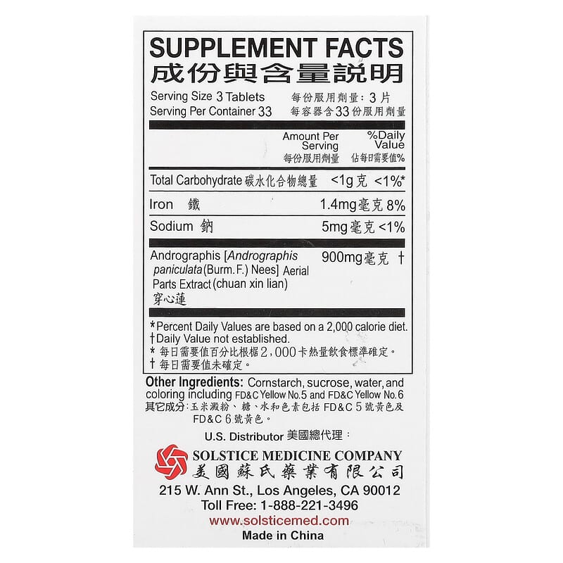 Viên uống Chuan Xin Lian Yu Lam 100 viên chất lượng cao